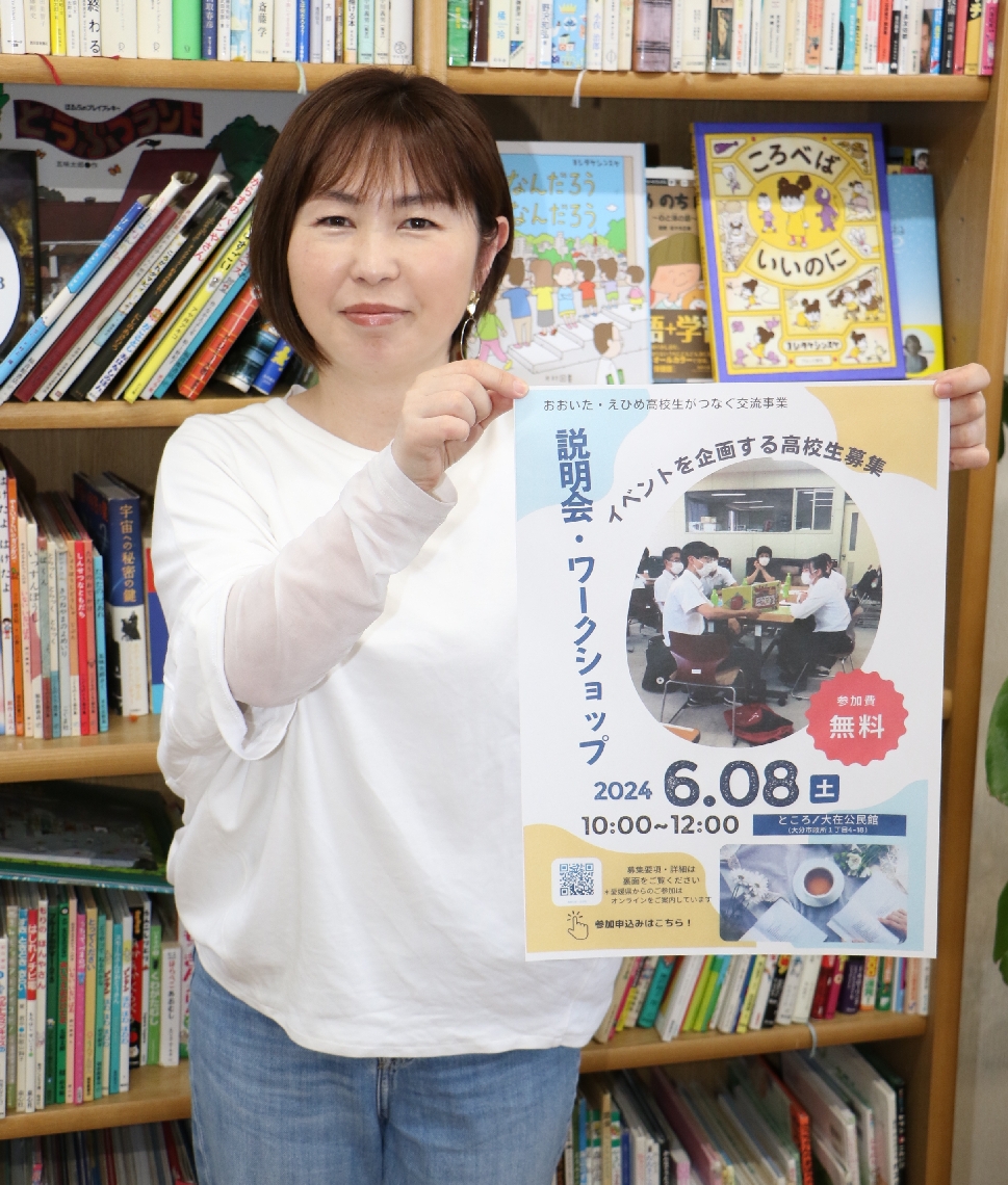 1月26日、大分市の大在公民館で本をテーマにしたイベント 企画・運営に携わる高校生募集 大分のニュースなら 大分合同新聞プレミアム