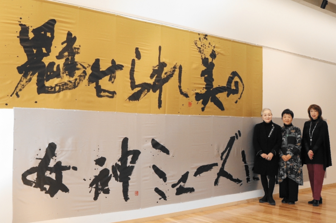 「墨に魅せられ」大分市で新女流書展 3人展とメンバー13人の作品展示 - 大分のニュースなら 大分合同新聞プレミアムオンライン Gate