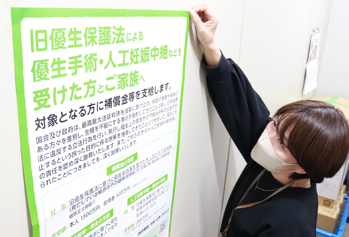 強制不妊補償法施行、大分県内の被害者特定は進まず 県弁護士会「責任感じず相談を」 - 大分のニュースなら 大分合同新聞プレミアムオンライン Gate