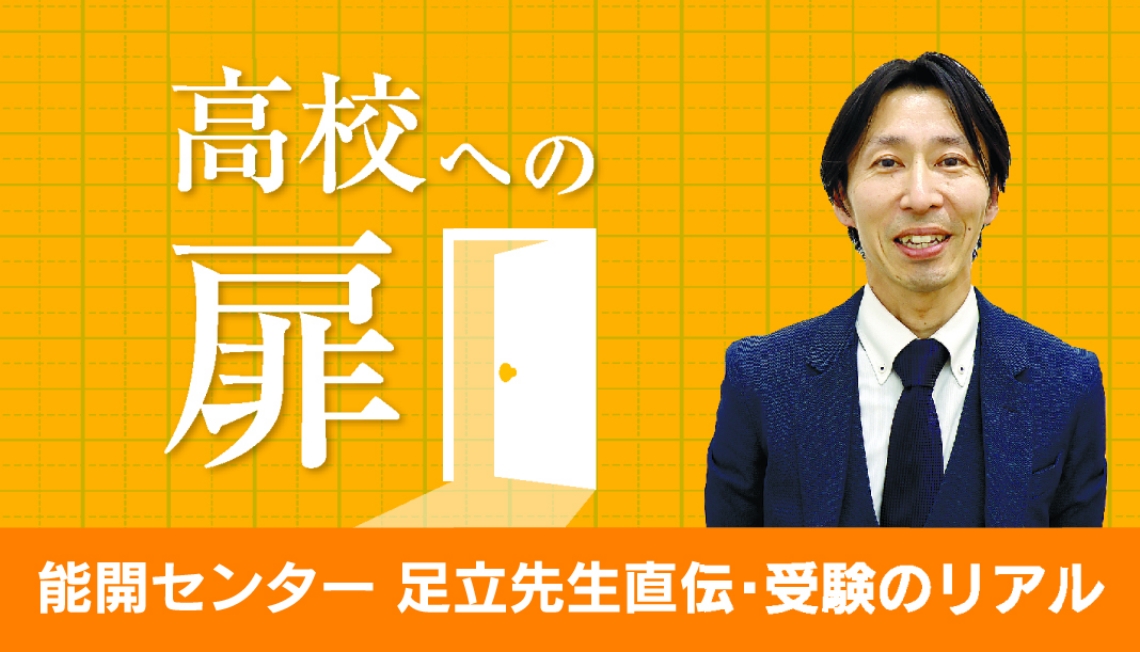 【高校への扉】優先すべきは1、2年生の復習 最高の夏へ「三つの方法」 - 大分のニュースなら 大分合同新聞プレミアムオンライン Gate